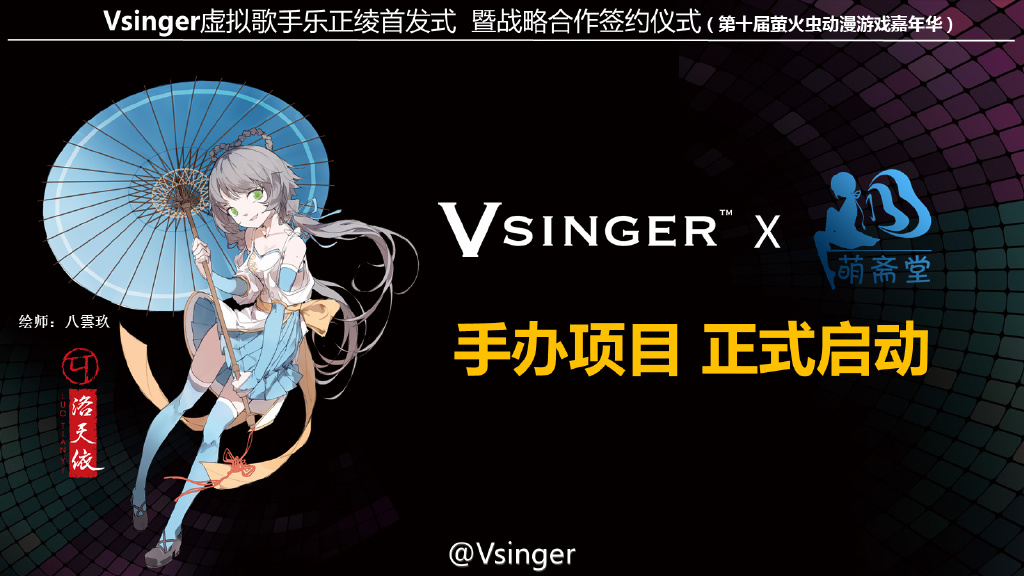 Vsinger Announces Mini Figure Design Contest! - VNN