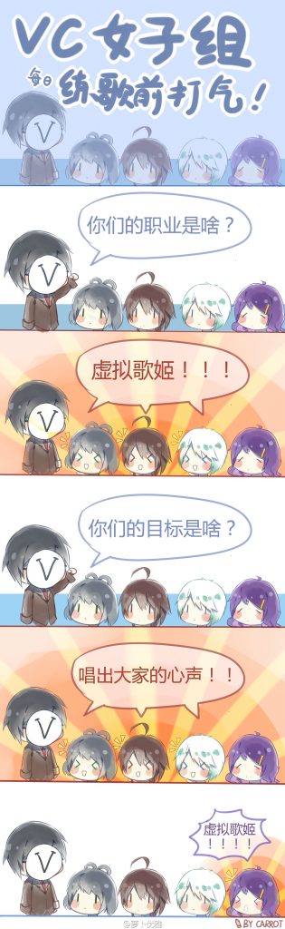 Vsinger Mini Figure Design Contest Winner Announced! - VNN