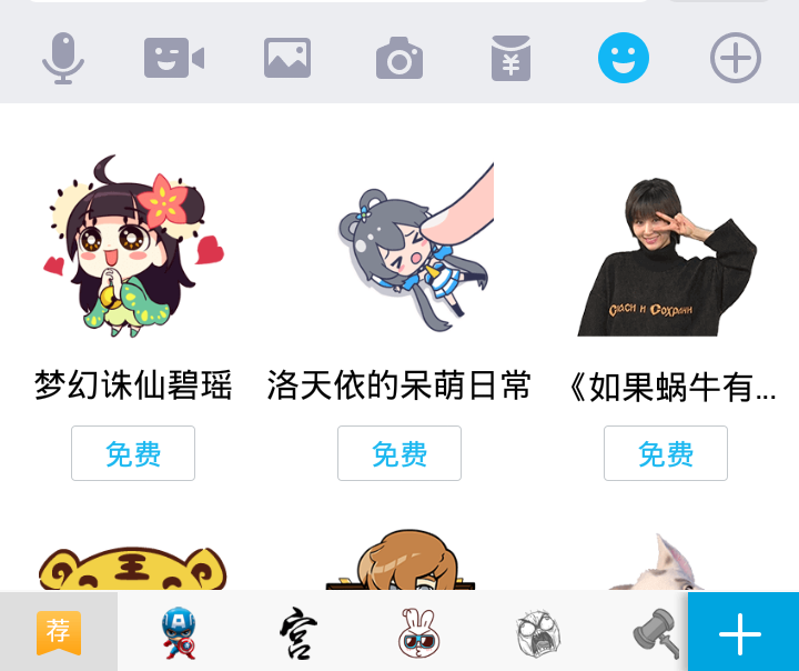 Luo Tianyi QQ Emoji Stickers Available for Download! - VNN