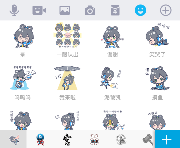 Luo Tianyi QQ Emoji Stickers Available for Download! - VNN
