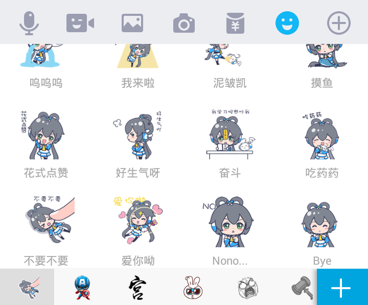 ¡Los Stickers-Emoticonos de Luo Tianyi QQ ya están disponibles para ...