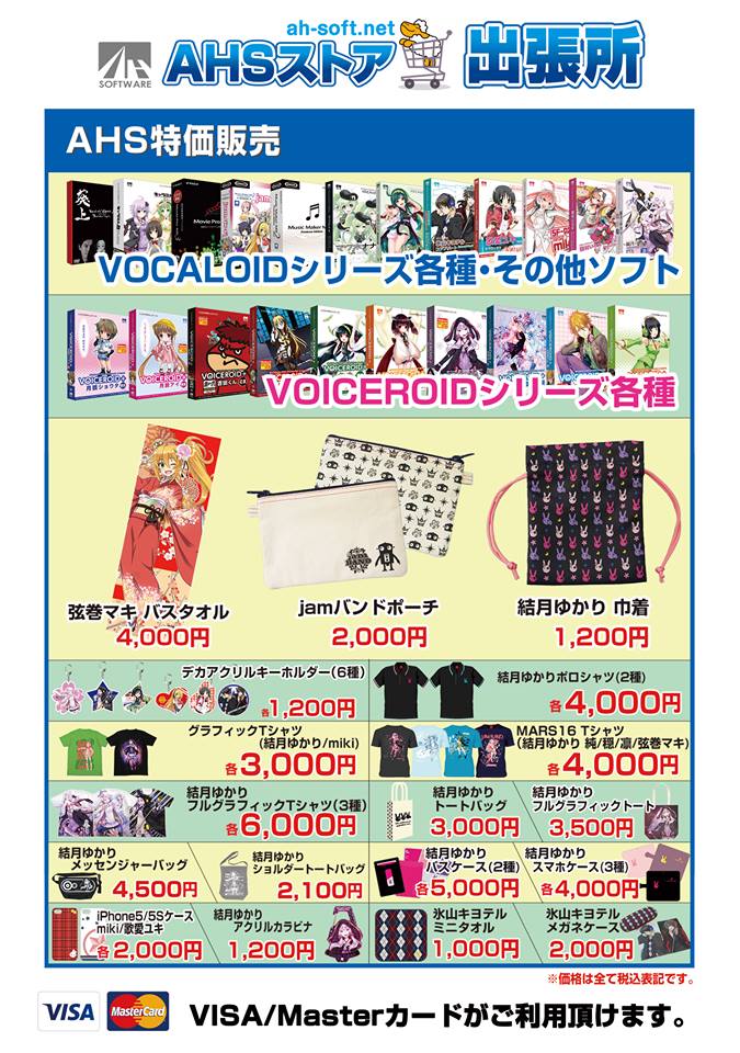 New AHS Store Merch to Debut at Kyoto VOCALOID League Event! - VNN