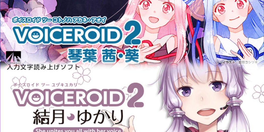 VOICEROID2 Yuzuki Yukari/Kotonoha Akane & Aoi Announced - VNN