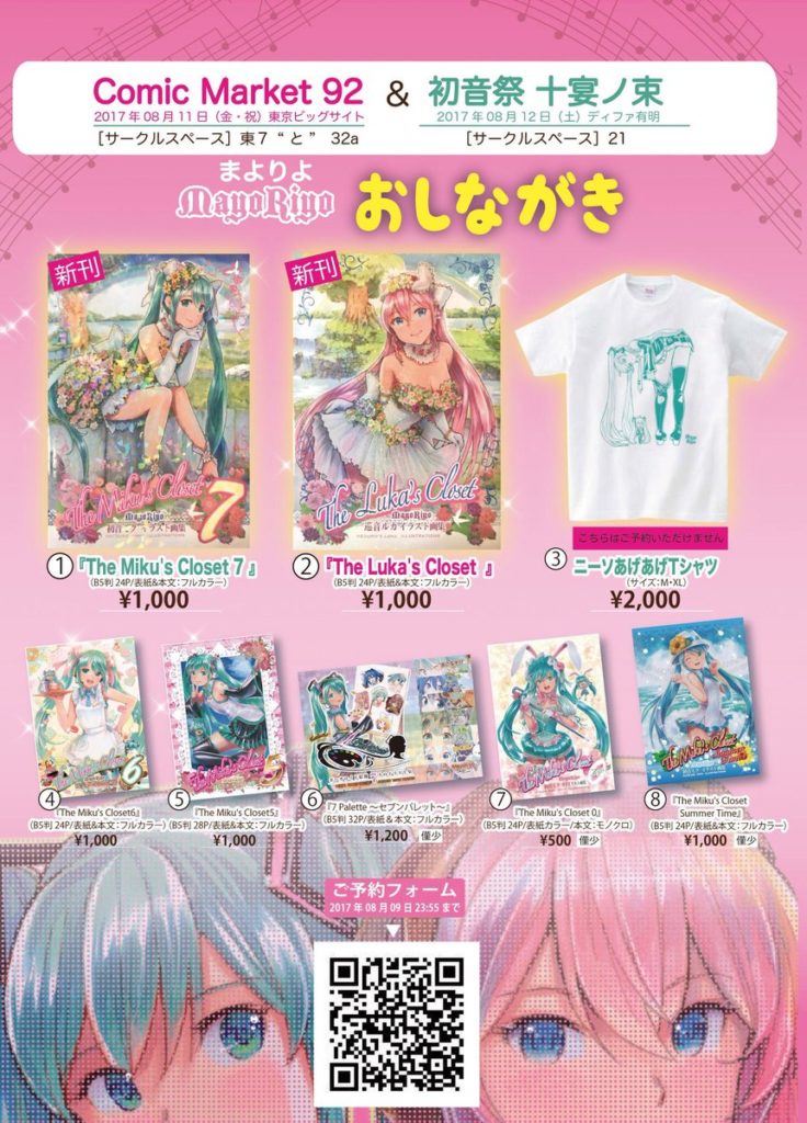 VOCALOID Merchandise at ComiKet 92
