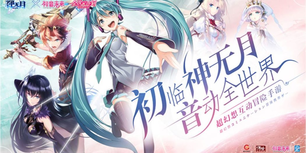 Hatsune Miku 10th Anniversary Game Collabs Roundup! Part 1