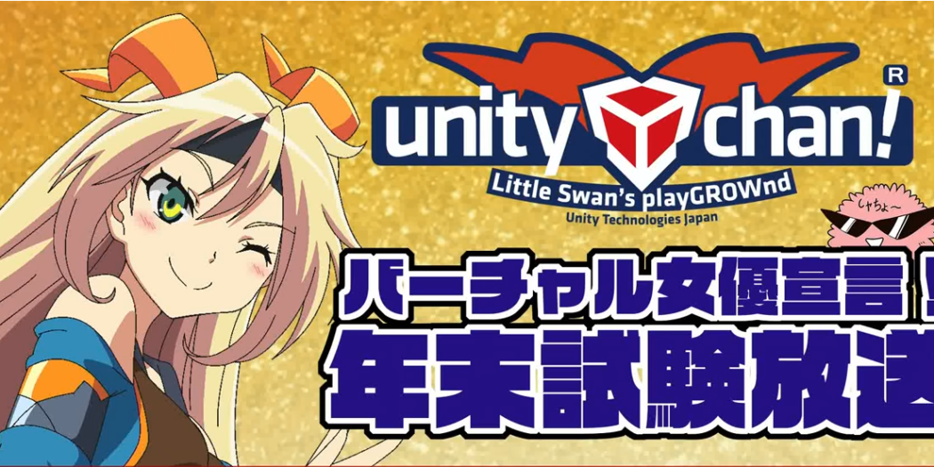 Unity-Chan Makes Her Virtual YouTuber Debut! - VNN