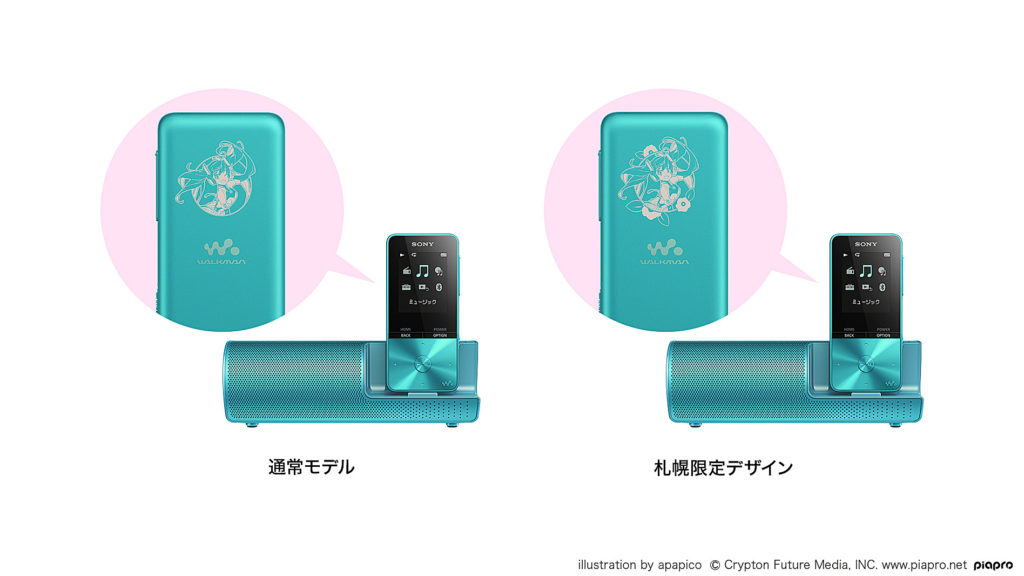 Purchase Walkman S Series "Miku Hatsune" Model 2019 Limited Edition Now ...