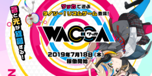 Upcoming Rhythm Game "WACCA" to Feature Popular GUMI Songs at Launch! - VNN