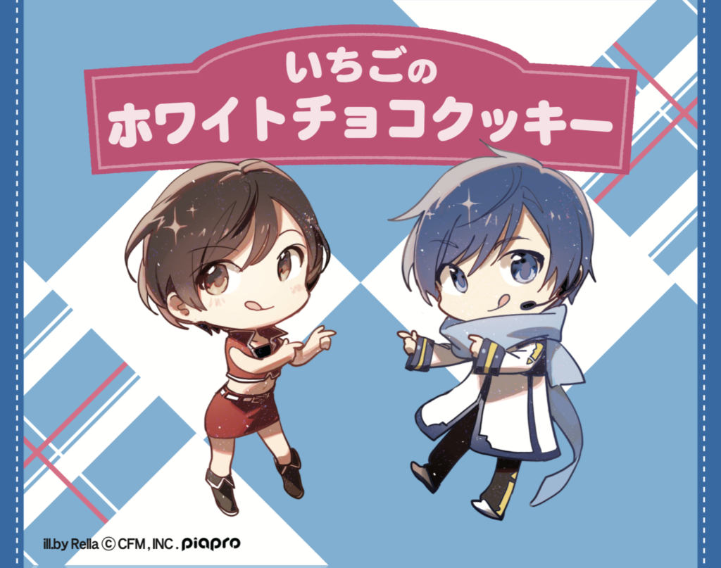 Fujiya's new Hatsune Miku Strawberry White Chocolate Cookies Look so ...
