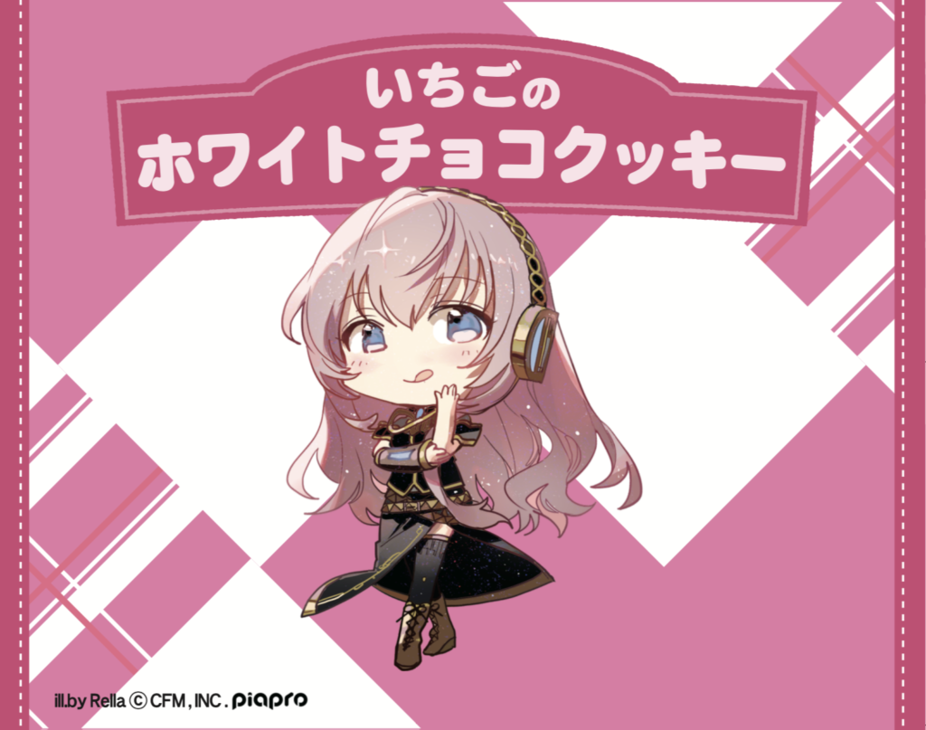 Fujiya's new Hatsune Miku Strawberry White Chocolate Cookies Look so ...