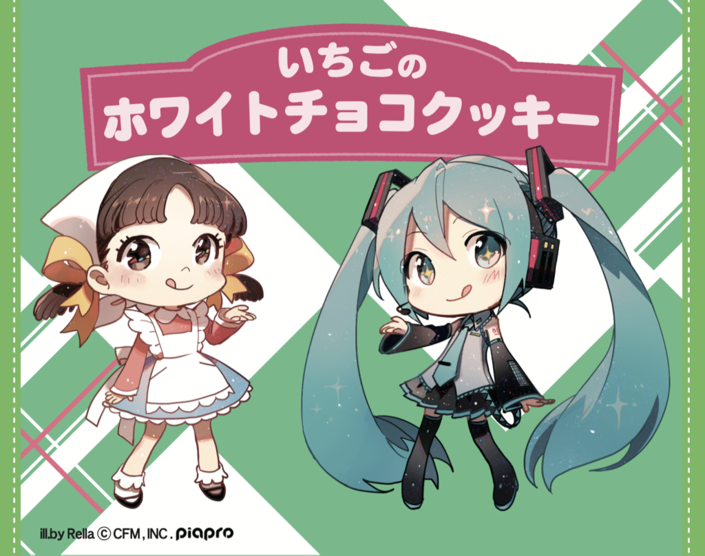 Fujiya's new Hatsune Miku Strawberry White Chocolate Cookies Look so ...