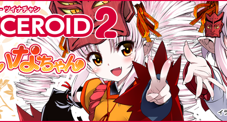 VOICEROID 2 Archives - VNN