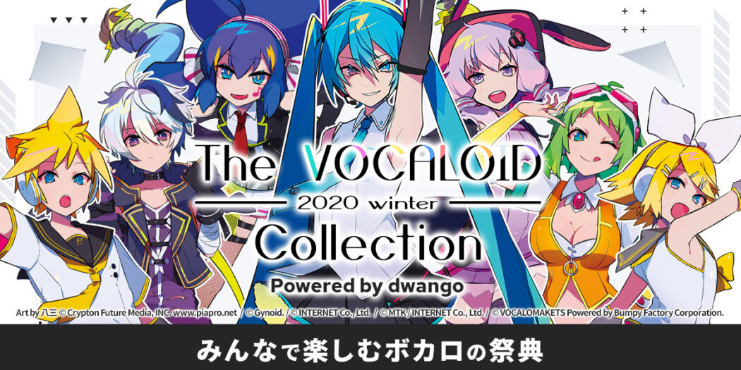 VOCALOID Collection ~Winter 2020~ Fan Festival Announced! - VNN