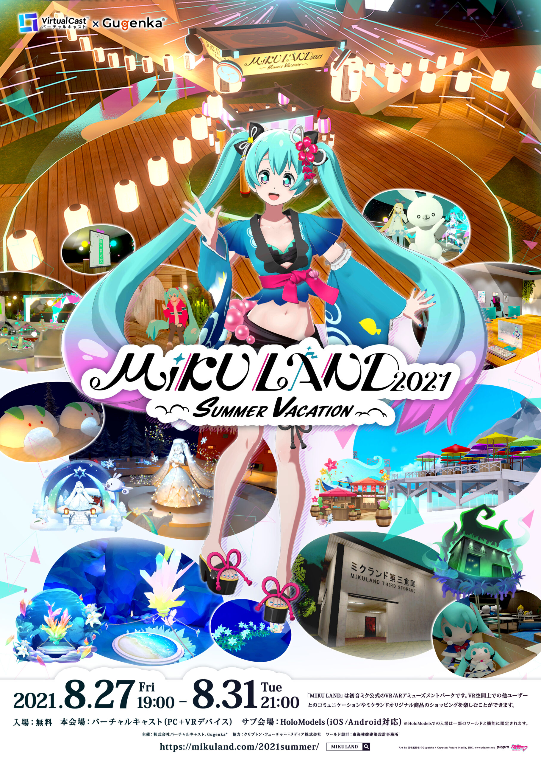 Miku Land - Summer Vacation Event! - VNN