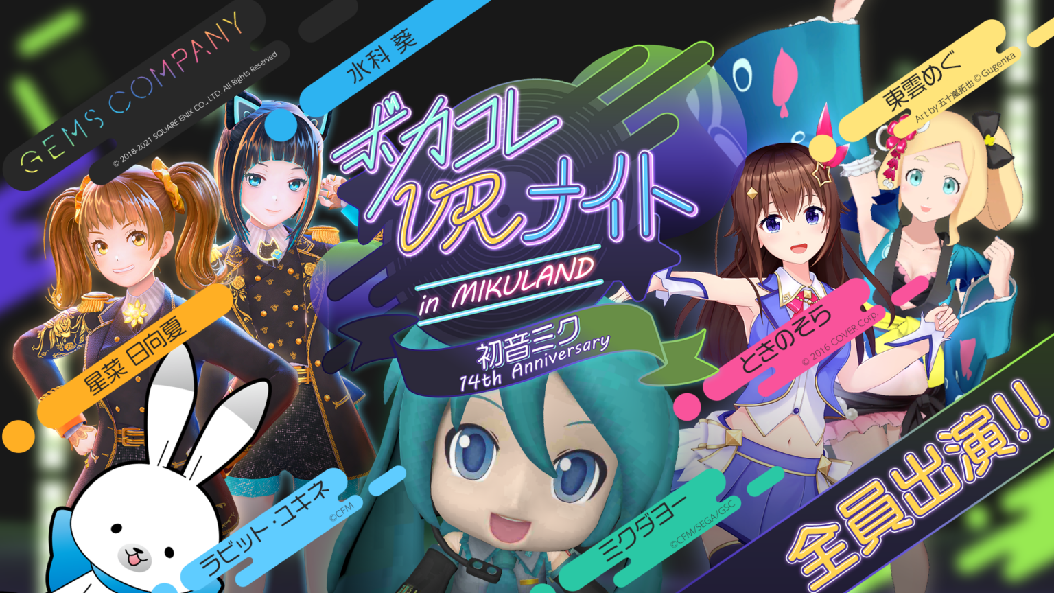 Miku Land - Summer Vacation Event! - VNN